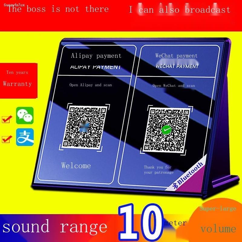 WeChat collection prompt audio QR code collection voice broadcaster ...