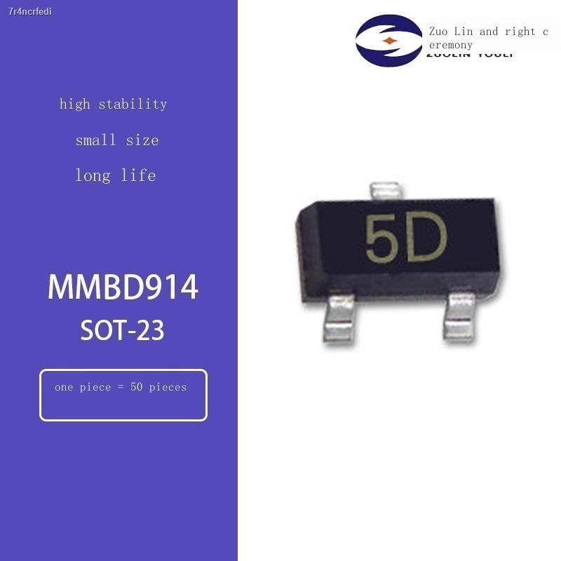 SMD switch diode MMBD914 silk screen 5D transistor SOT-23 0.3A 100V (50 ...