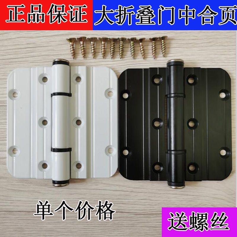 Folding Door Accessories Medium Hinge Small Hinge Loose-leaf Hinge Door ...