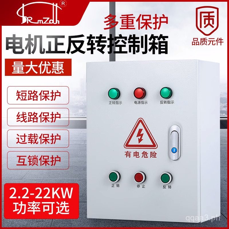 Three Phase380VMotor Forward and Reverse Distribution Box Mixer Hoister ...