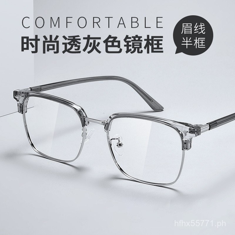 Coconut Gray Transparent Myopia Glasses Rim Men's Fashion Can Be ...