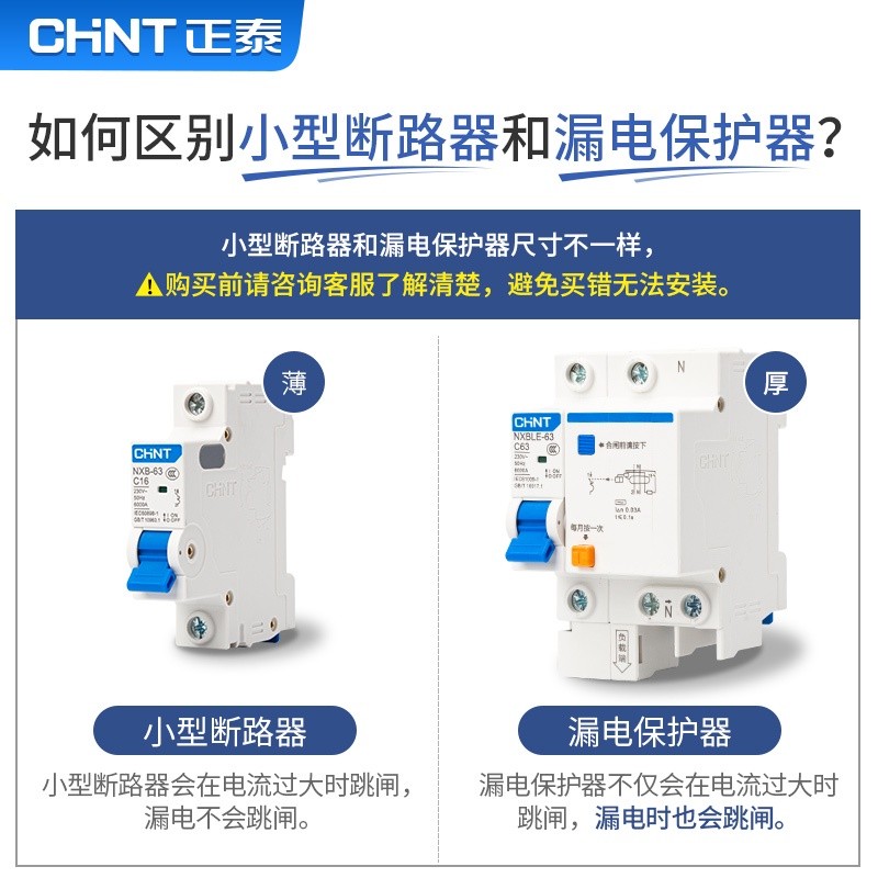 Zhengtai air switch air conditioning main gate 3P air open NXB-63a small 2p circuit breaker 1P ...