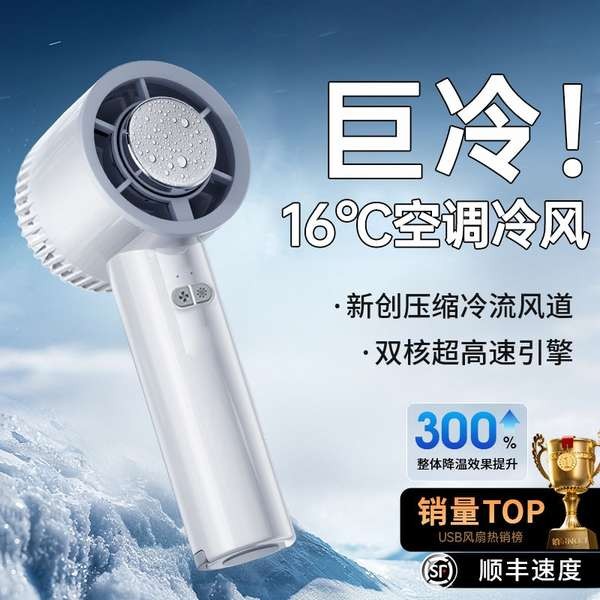 mini fan rechargable mini fan Handheld Mini Fan 2024 New USB Charging ...