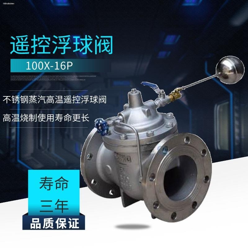 COD☆COD☆Remote control float valve steam float valve valve stainless ...