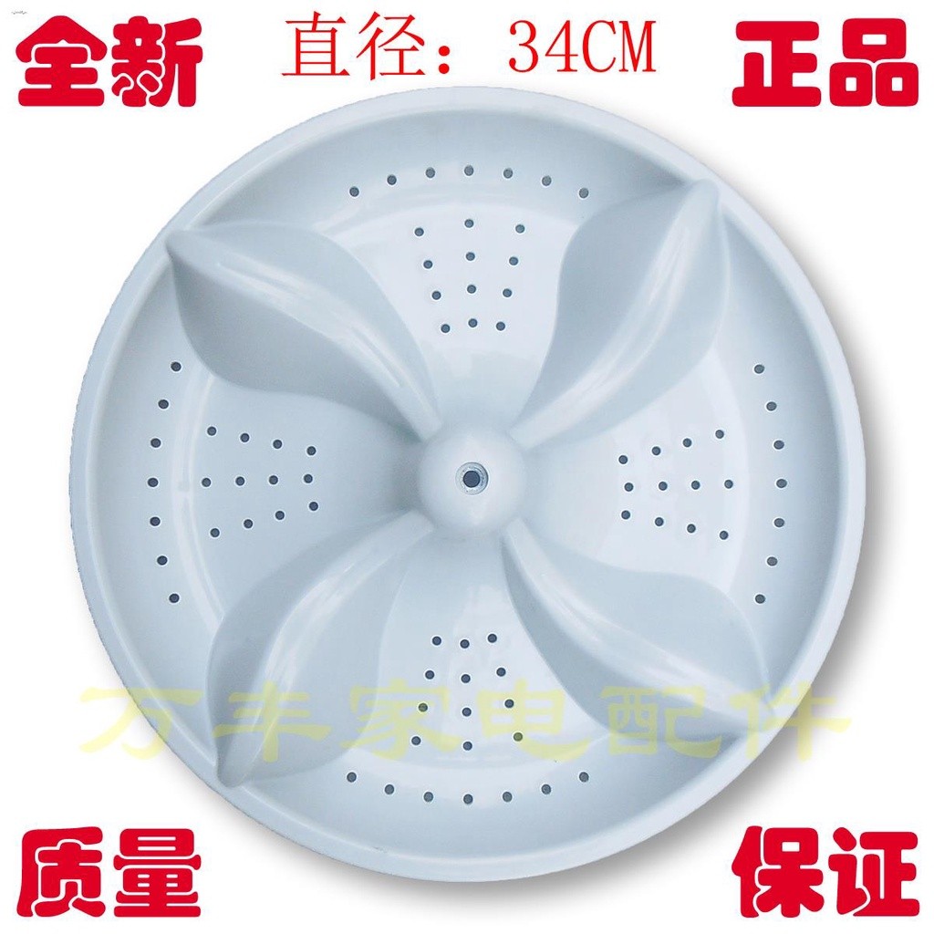 Pabrika☆TCL wave wheel XQB70-102P XQB70--F102CP wave wheel turntable chassis 34CM 11 teeth ...