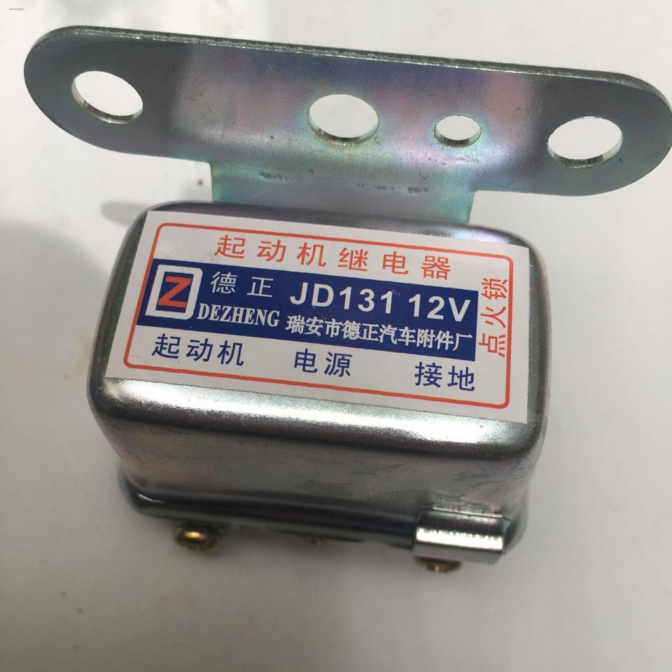 Pabrika☆Car truck universal 12V/24V starter relay JD131 motor starter ...