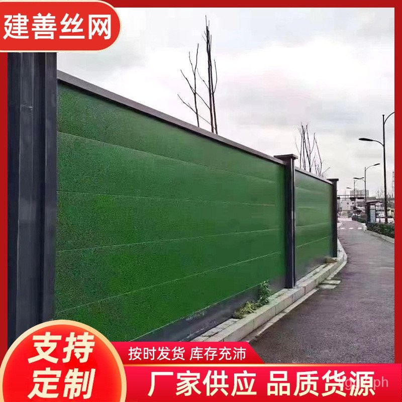 Supply Assembled Steel Structure Fence Subway Road Construction Fence ...