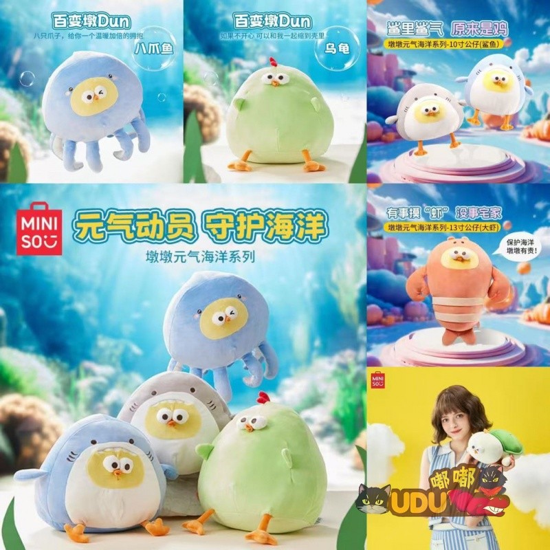 MINISOGenuine Shark Pier Chicken Doll Fun Lobster Chick Soft and ...