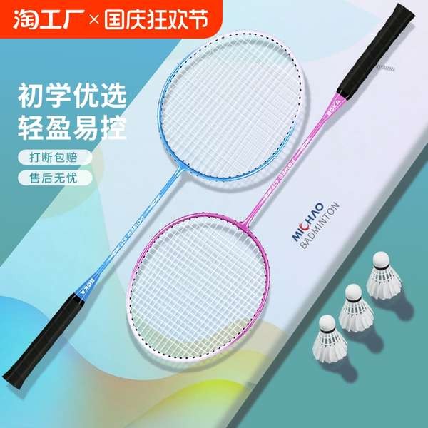 badminton racket Badminton racket authentic double racket ball control ...