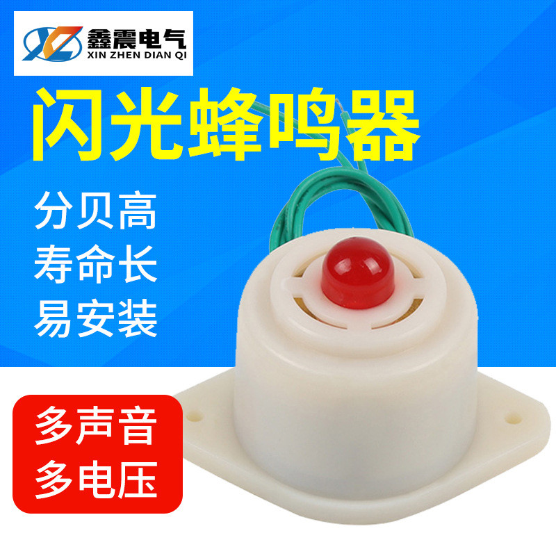 Supply BJ-3 Buzzer 12V/24V Sound and Light Alarm Flash Photoelectric ...