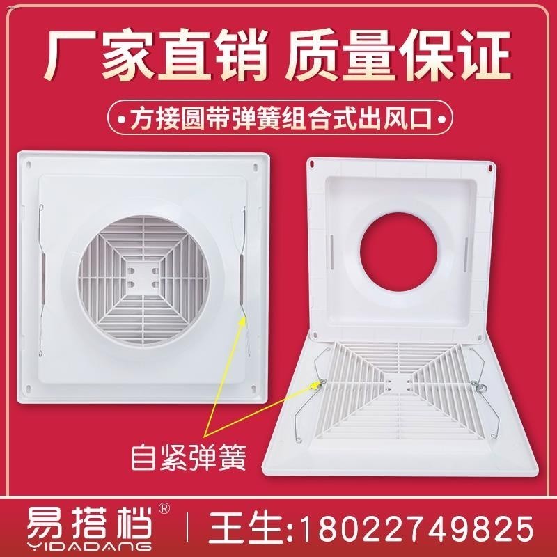 ABS square integrated ceiling diffuser ventilation panel duct fan fan ...