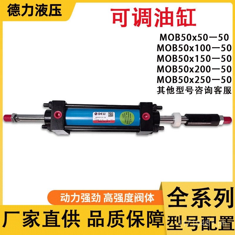 Electric Hydraulic Adjustable Cylinder MOB50x50One50Wholesale of Multi ...