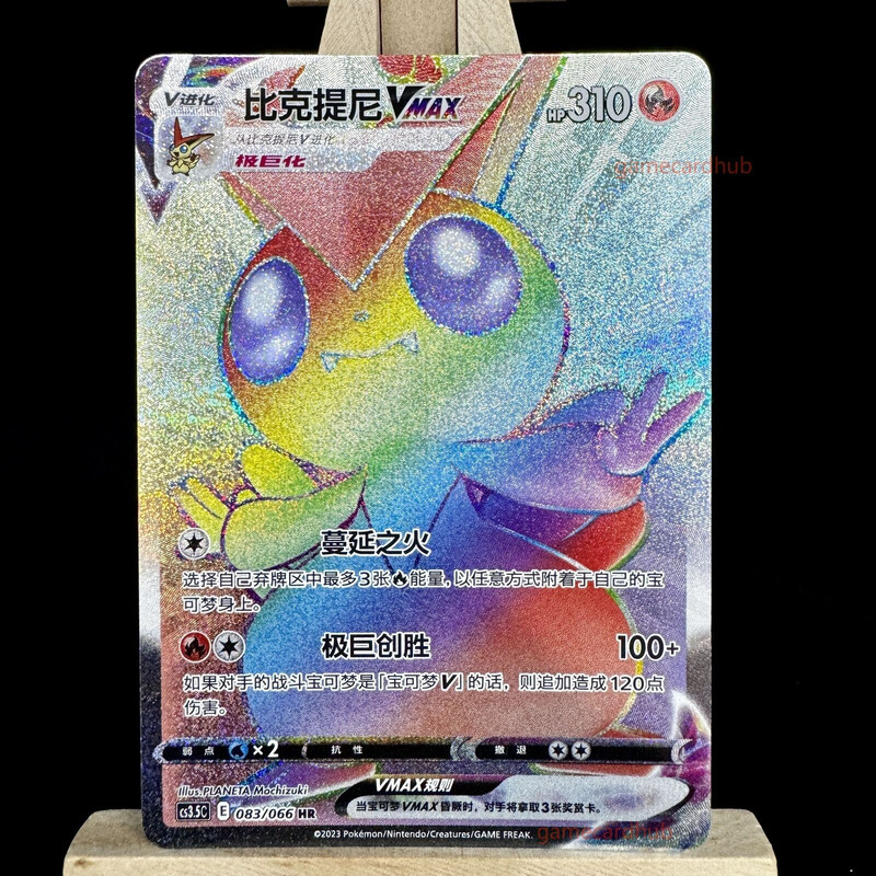 Pokemon TCG S-Chinese Card CS3.5C-083 Sword&Shield Victini VMAX HR ...