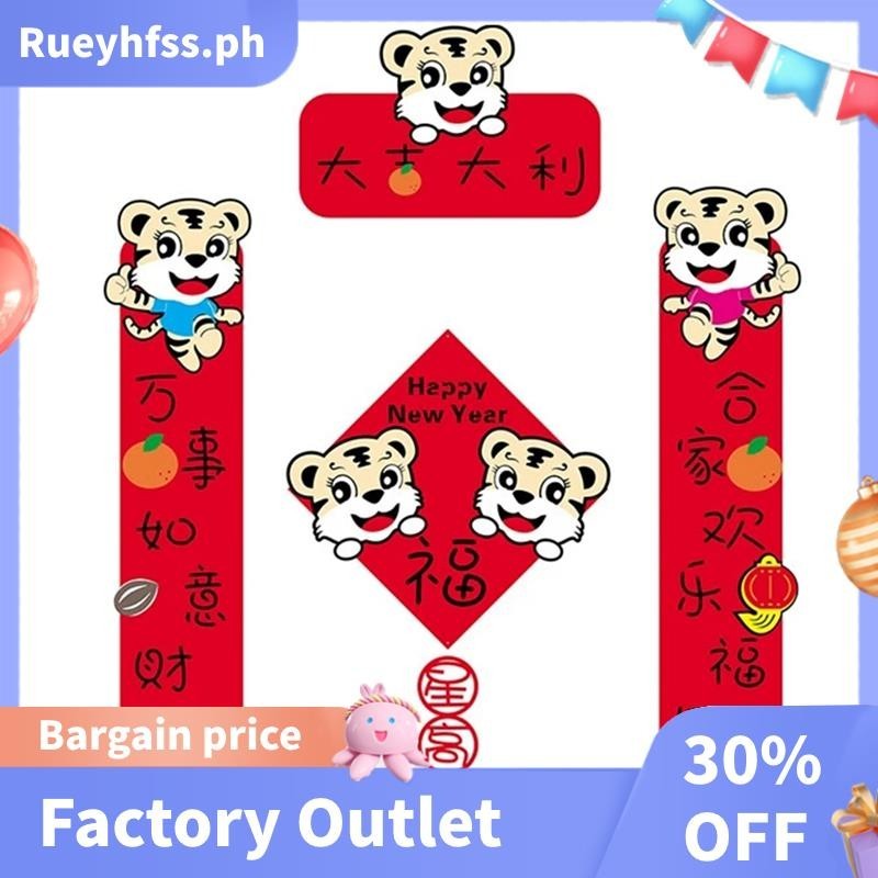 Excellent Chinese New Year Traditional Culture Spring Festival Party ...