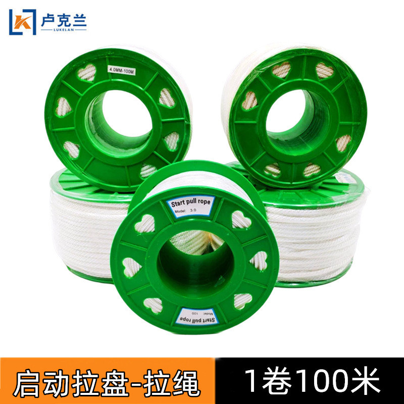 100M Nylon Rope 168F170Gasoline Engine Generator Pull Plate Start Cord ...