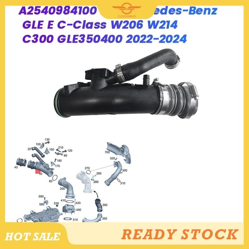 [CloudsMiles] Car Intercooler Charge Air Hose A2540984100 for Mercedes ...