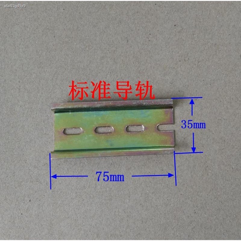 DZ47 special guide rail air switch guide rail electrical installation ...