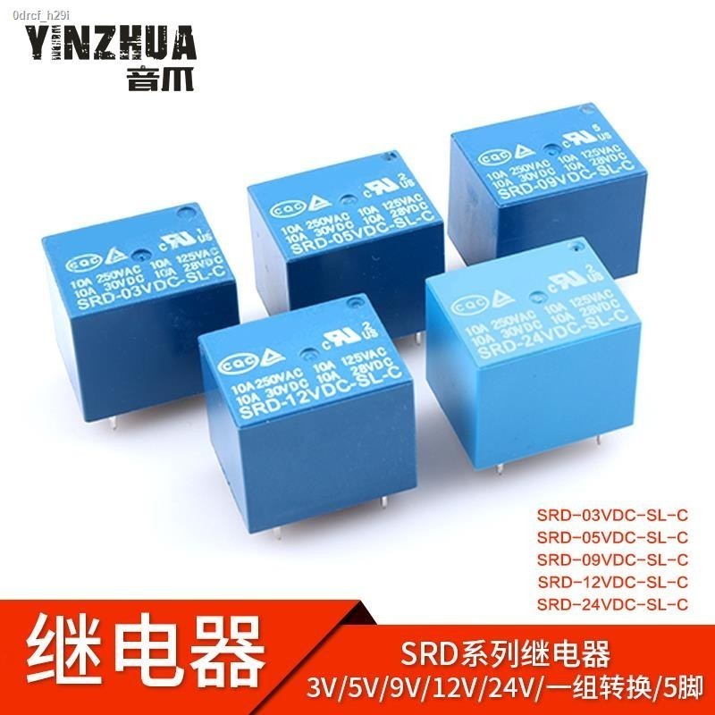 Songle relay SRD-03V 05V 09V 12V 24VDC-SL-C 5 feet 10A group conversion ...