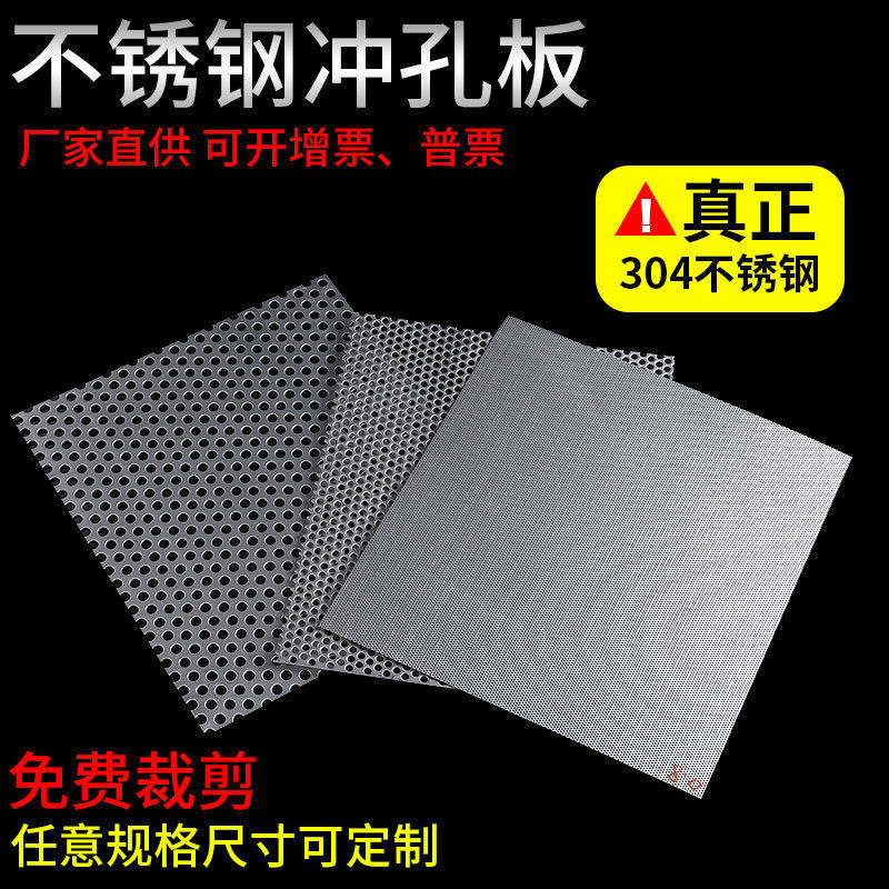 Stainless Steel Round Hole Sieve Plate Stainless Steel Round Hole ...