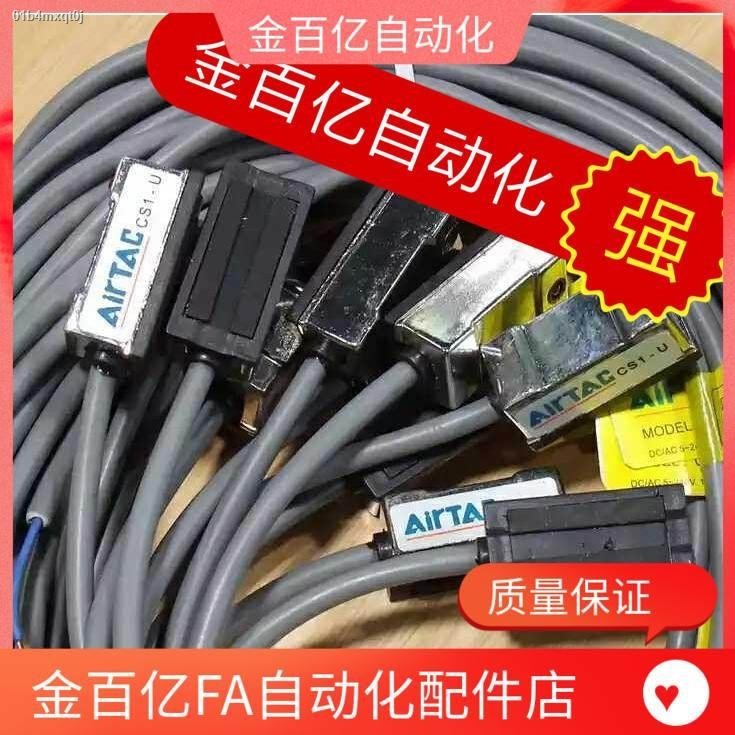 Injection molding manipulator/magnetic switch sensor side attitude ...