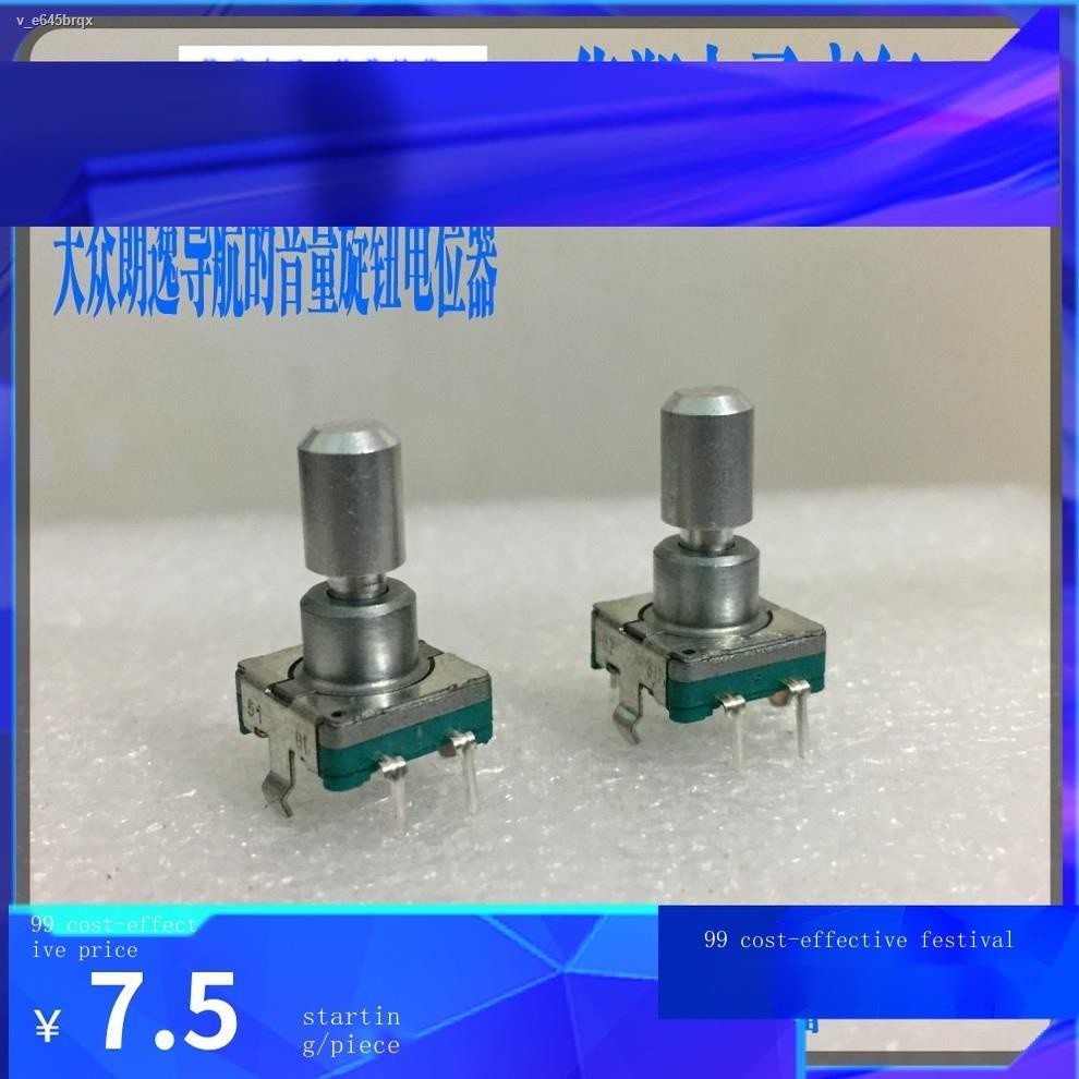 COD/Japan ALPS Volkswagen Langyi navigation volume knob button ...