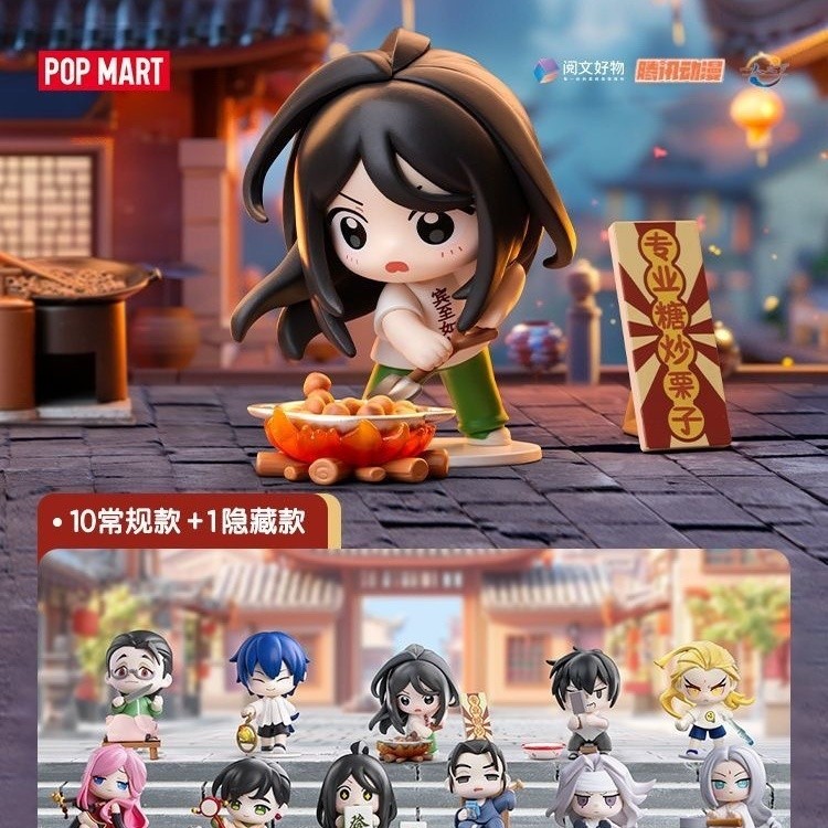 Popmart official Under One Person Folk Custom Series Figures Wang ...