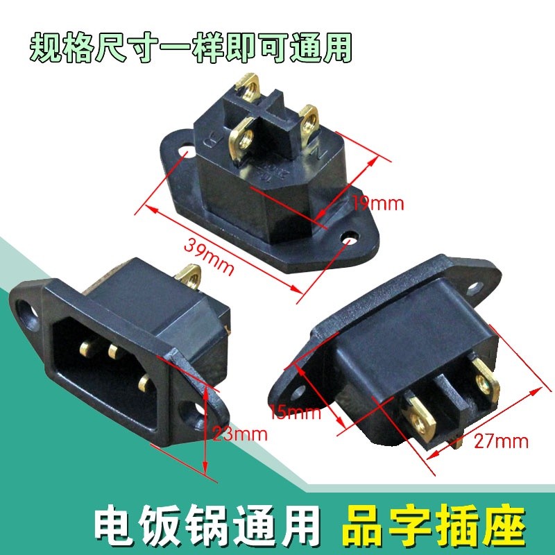New rice cooker power socket/pin-shaped socket/black copper feet/three ...