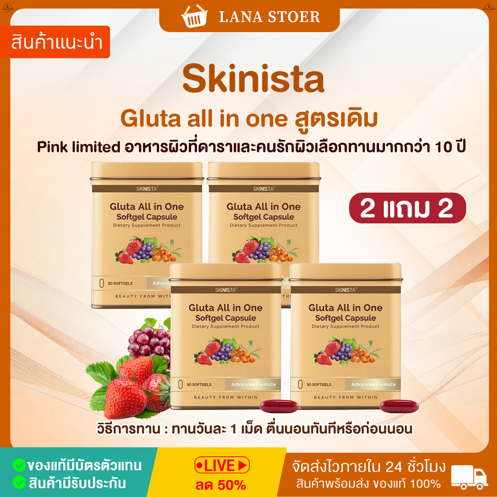 2 Boxes Free 2 Gluta all in one Original Recipe Pink limited Model Skin ...
