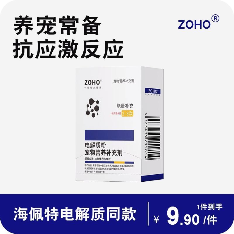 Heat Resistance Special Electrolyte Powder for Formula Hamster Rabbit ...