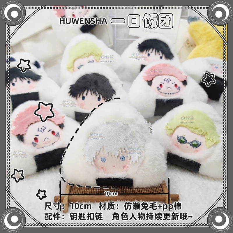 Stuffed Jujutsu Kaisen Itadori Yuuji Nanami Kento Ryoumen Sukuna ...