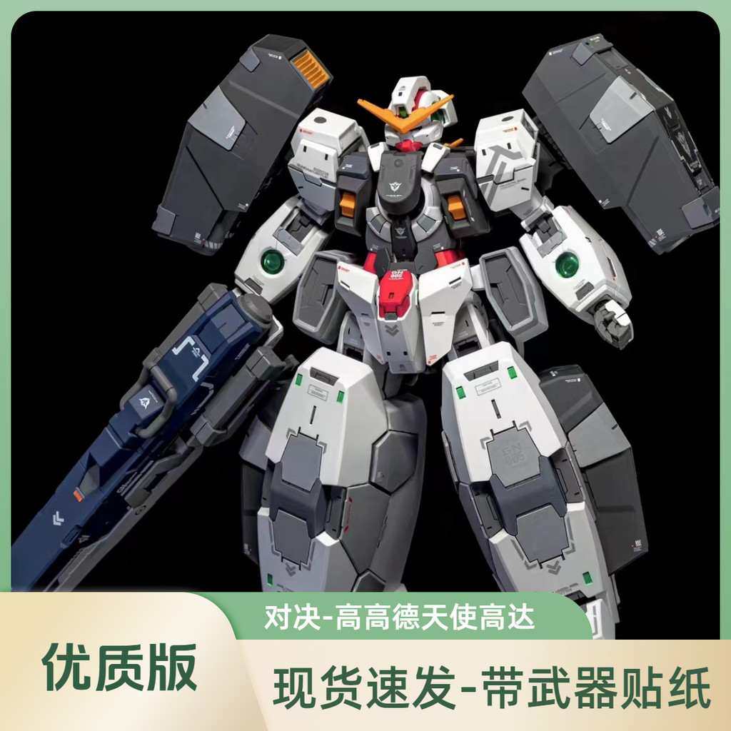 German Angel+Heavy Gun Weapon Gundam Assembled Model Hand-Made Gift ...