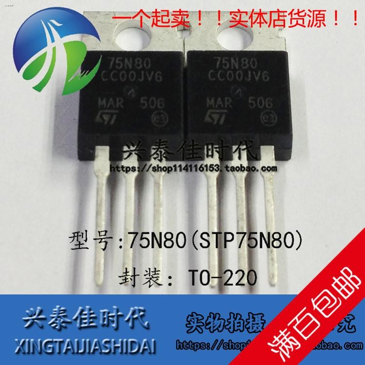 Pabrika☆75N80 STP75N80 75A/80V brand new electric vehicle controller ...