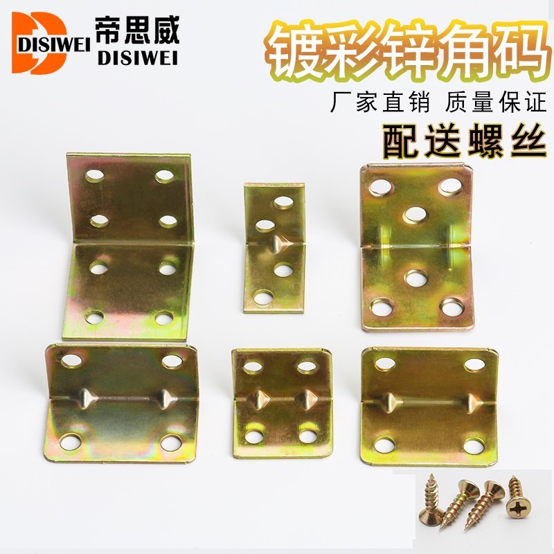 Iron angle code triangle iron l-shaped furniture connector hardware ...