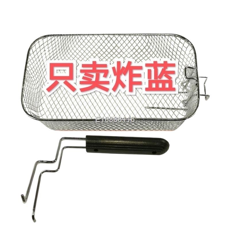 Deep-fried blue electric fryer special frying basket net oil leakage ...