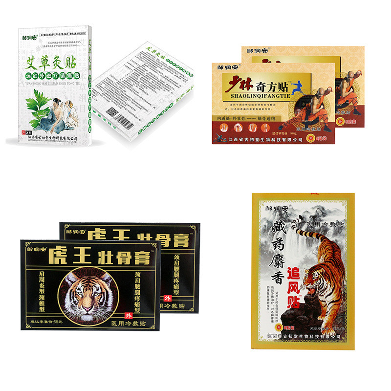 Cold Compress Stickers Stall Zou Running Rivers Lake Muscle Bone Ten ...