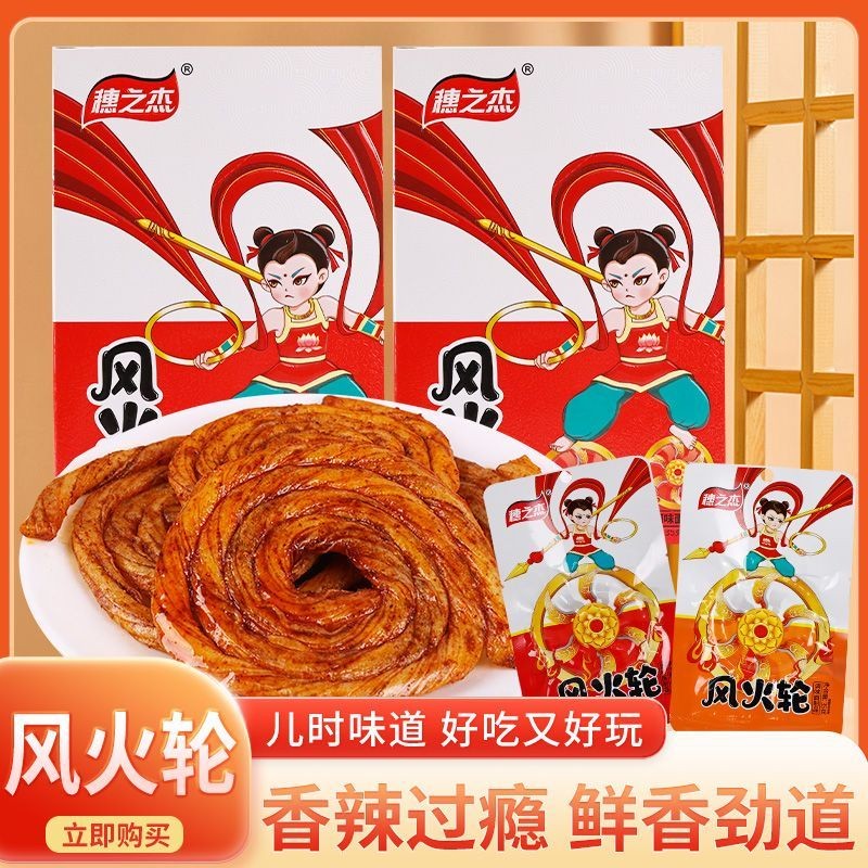 2025 New Products Suizhijie Fenglun Nezhasu Beef Tendon 35g Spicy ...