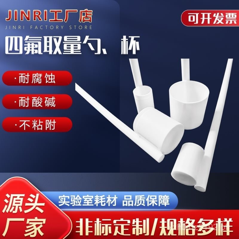 Reagent Dispensing Solution Teflon Solution Acid Strong Alkali Medicine ...