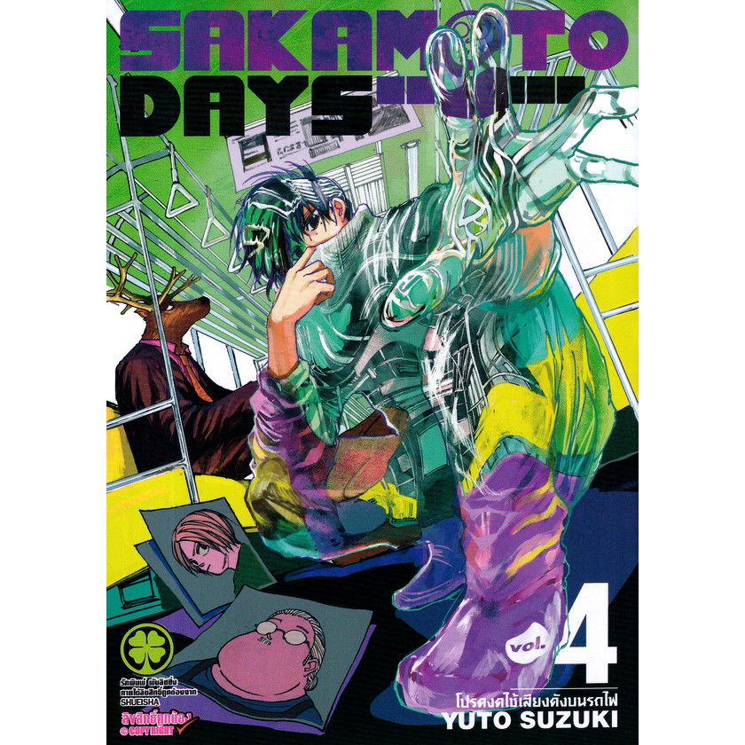 Se-ed (Sea-ed): Sakamoto Days Cartoon Book Volume 4 | Shopee Philippines