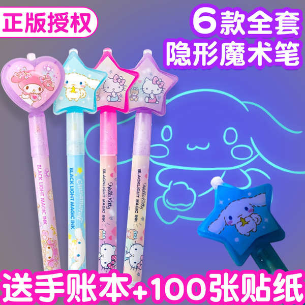 Kuromi Children's Invisible Highlighter Luminous Luminous Lighting ...