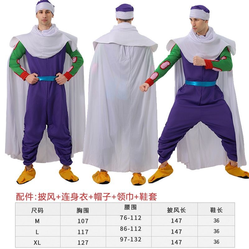 Halloween Party Costume cosplay Piccolo Piccolo Dizi Demon Boy ...