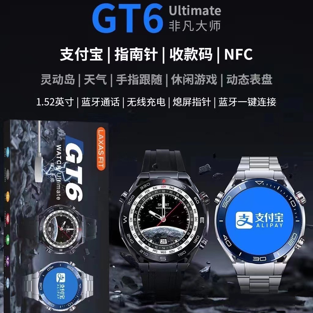 Gt6 Smart Watch 1.52-Inch HD Screen NFC Offline Payment Large Screen ...