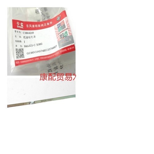 Dongfeng Cummins EFI ISLe engine oil level measuring oil gauge 3864249 ...
