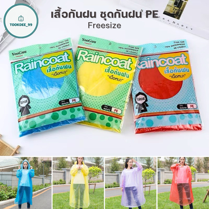 Raincoat Rainwear (Freesize) Can Be Worn By Both Men And Women ...