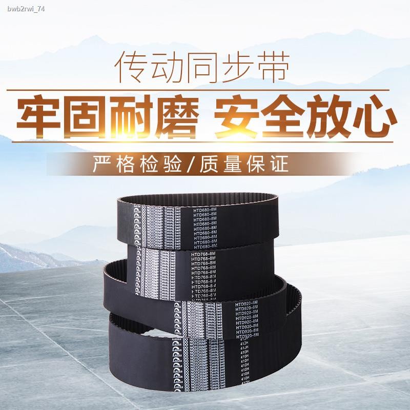 Arc tooth square tooth trapezoidal tooth HTD STD3M 5M 8M 14M 20M H L XL ...