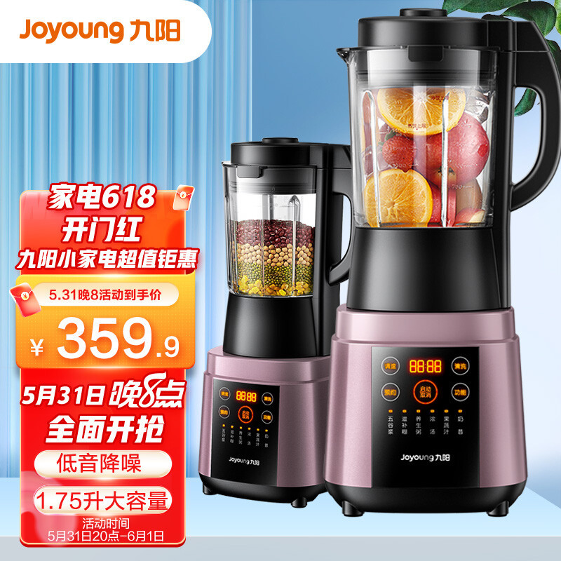 Jiuyang(Joyoung)Xiao Zhan Recommended Wall Breaking Machine Household ... Jiuyang(Joyoung)Xiao Zhan Recommended Wall Breaking Machine Household ...
