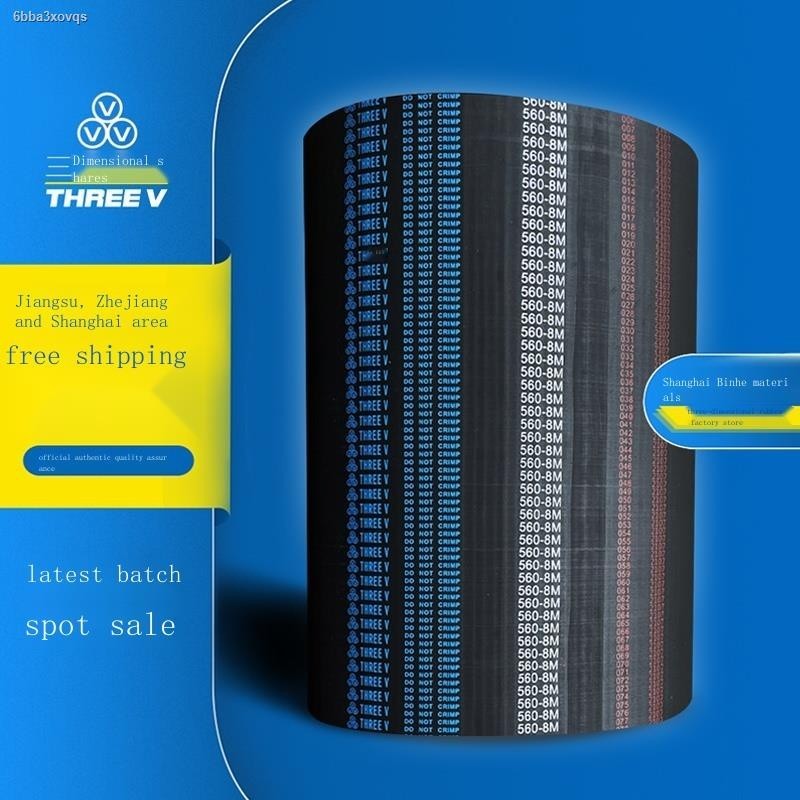 Pabrika☆COD☆Three-dimensional rubber timing belt HTD anti-static L/H/XL/3M/5M/S5M/8M/14M double ...