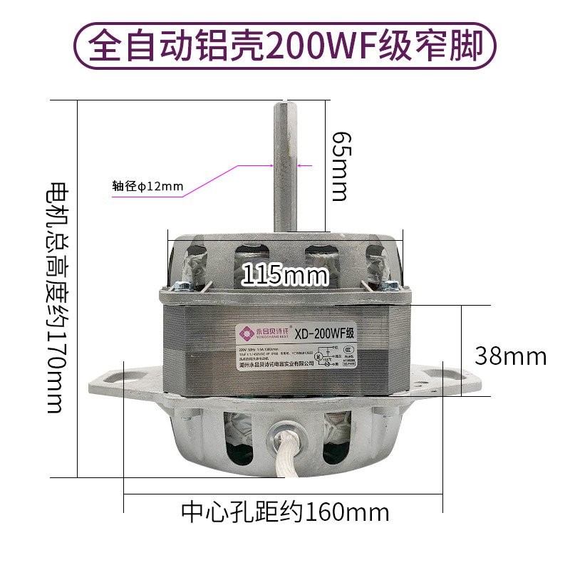 Washing Machine Motor Double Cylinder Dehydrator Spin-Drying Motor Mini ...