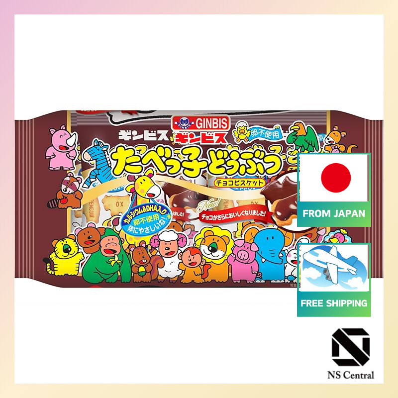 Ginbis Tabekko Doubutsu Chocolate Biscuits 5-pack 135g × 12 bags《Direct ...
