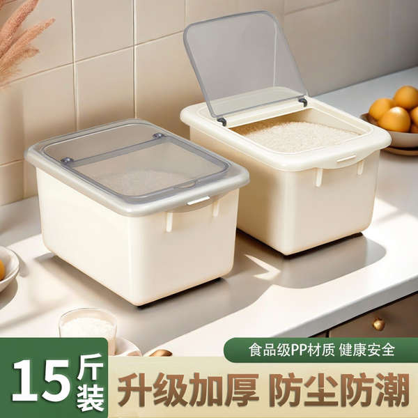 rice dispenser 10kg rice dispenser 25 kg Plastic rice bucket household ...
