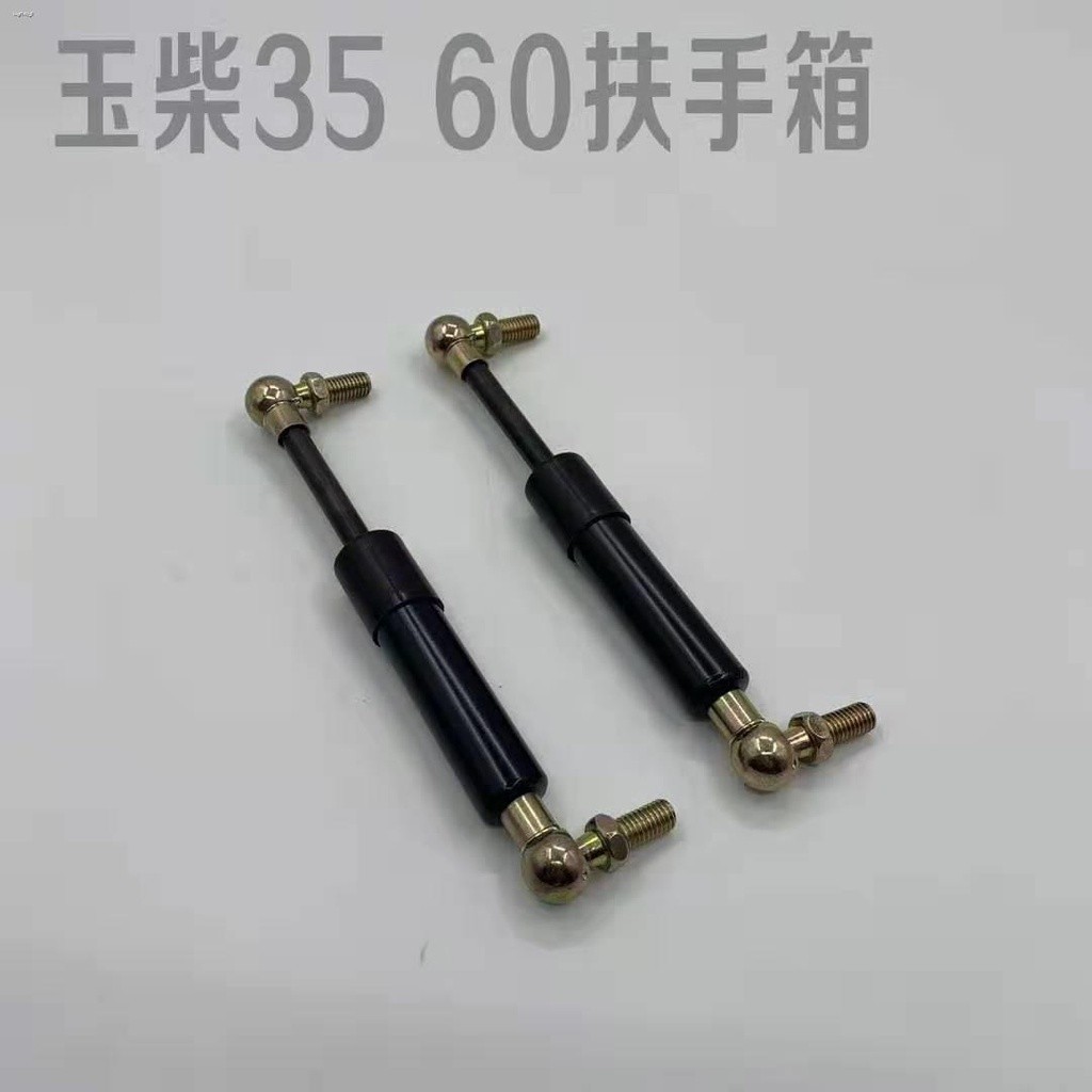 COD☆Yuchai yc35/60-8/85-8 joystick handle support Rod gas spring safety ...